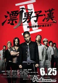 漂撇男子漢2--Crows Zero II @movies【開眼電影網】http://www.atmovies.com.tw