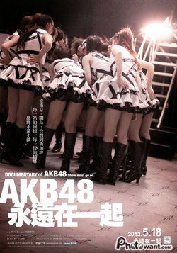 AKB48：永遠在一起--Documentary of of AKB48: Show Must Go On @movies【開眼電影網】http://www.atmovies.com.tw