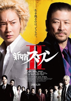 新宿天鵝II：橫濱暴走--Shinjuku suwan II @movies【開眼電影網】http://www.atmovies.com.tw